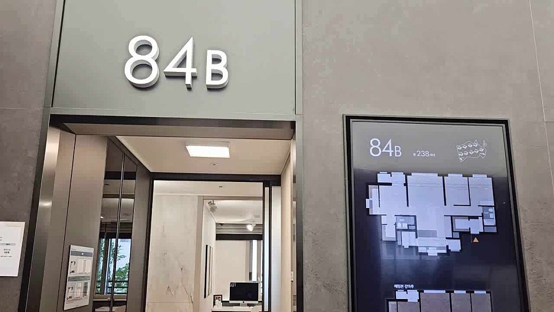 힐스테이트 두정역 모델하우스 84B타입 유니트 - 네이버 TV