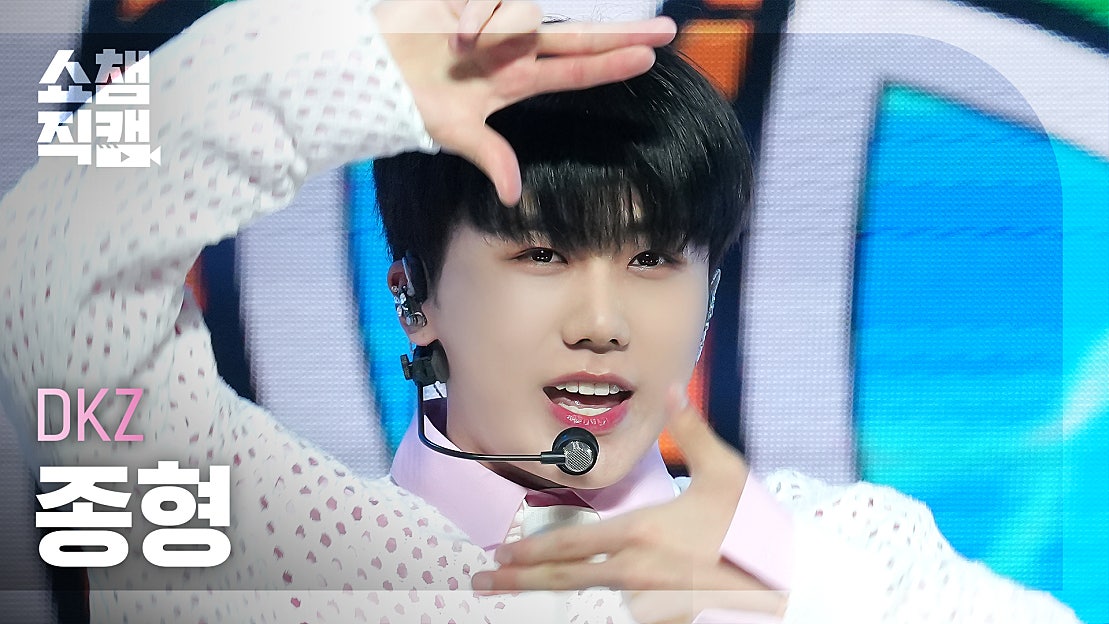 [쇼챔직캠 4K] DKZ JONGHYEONG - Like a Movie (디케이지 종형 - 라이크 어 무비) | Show Champion | EP.515 | 240424 ...
