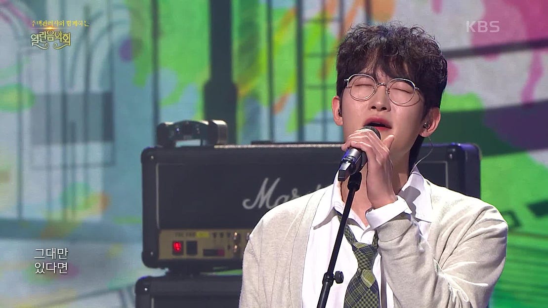 너드커넥션 - 그대만 있다면 | KBS 240428 방송 - 네이버 TV