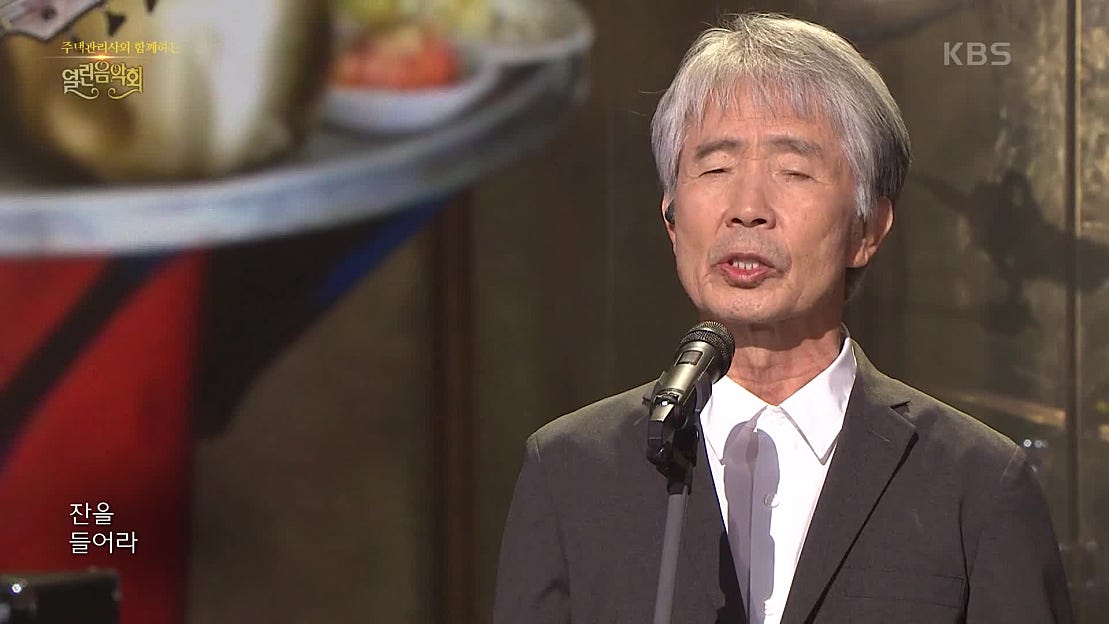 최백호 - 입영전야 | KBS 240428 방송 - 네이버 TV