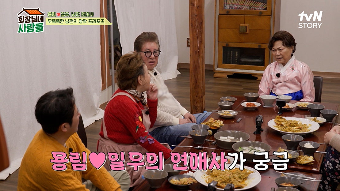 센 역할을 많이 했지만.. 사실은 애교 많은 김용림? 용림 부부의 연애사💘 | tvN STORY 240429 방송 - 네이버 TV
