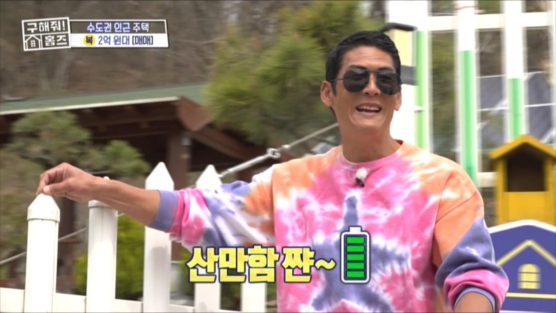 [홈즈후공개] 준형박씨의 어나 더 텐션, MBC 240425 방송 - 네이버 TV