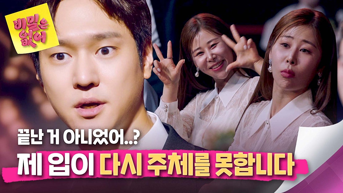 '서준맘' 박세미 당황하게 만든 고경표의 자유분방한 입 (⊙ ⊙)‼ | JTBC 240502 방송 - 네이버 TV