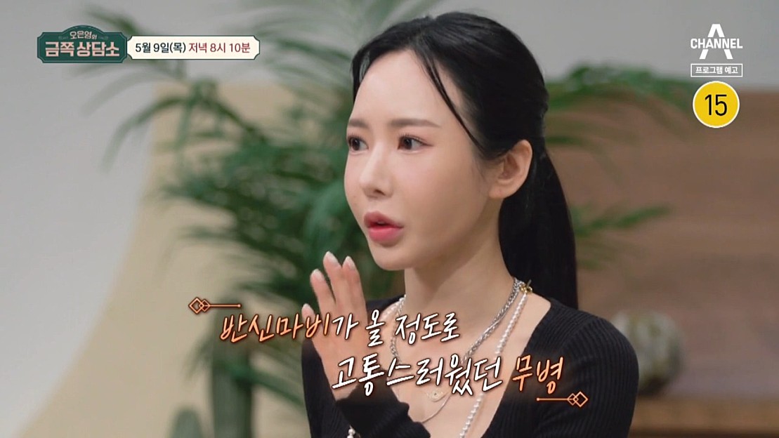 예고 과거에는 3대 미녀 개그우먼 지금은 새내기 무속인이 된 김주연 모든 아픔을 짊어졌던 그녀의 속사정 네이버 Tv