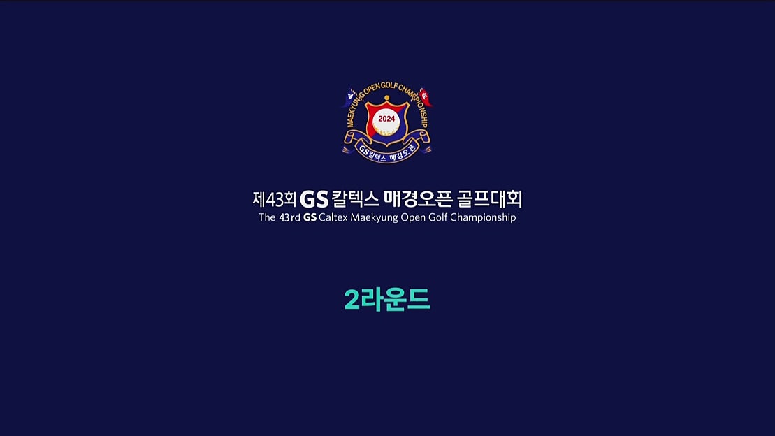 GS칼텍스 매경오픈 2R 풀영상 [GS칼텍스 매경오픈 2R] - 네이버 TV