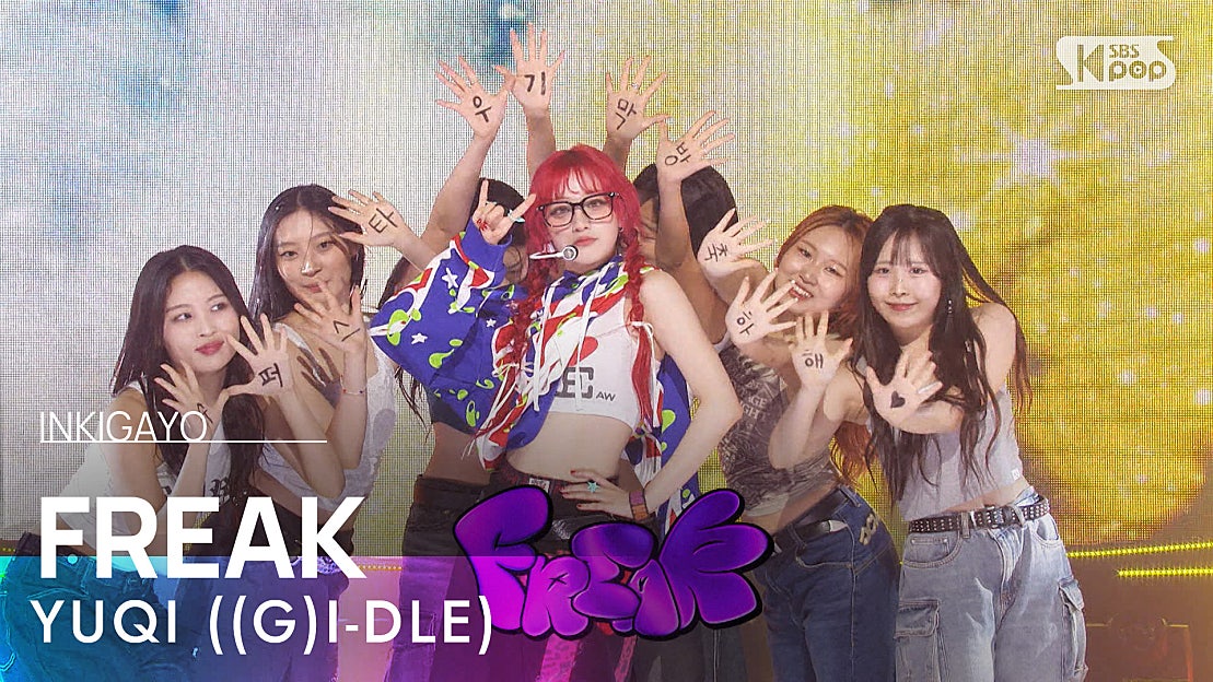 YUQI ((G)I-DLE) (우기 ((여자)아이들)) - FREAK @인기가요 inkigayo 20240505 - 네이버 TV