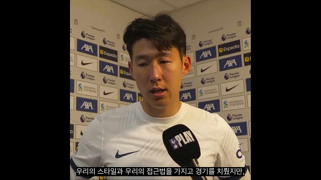 (PL 36R) 리버풀 전, 경기 후 손흥민 인터뷰 - 네이버 TV
