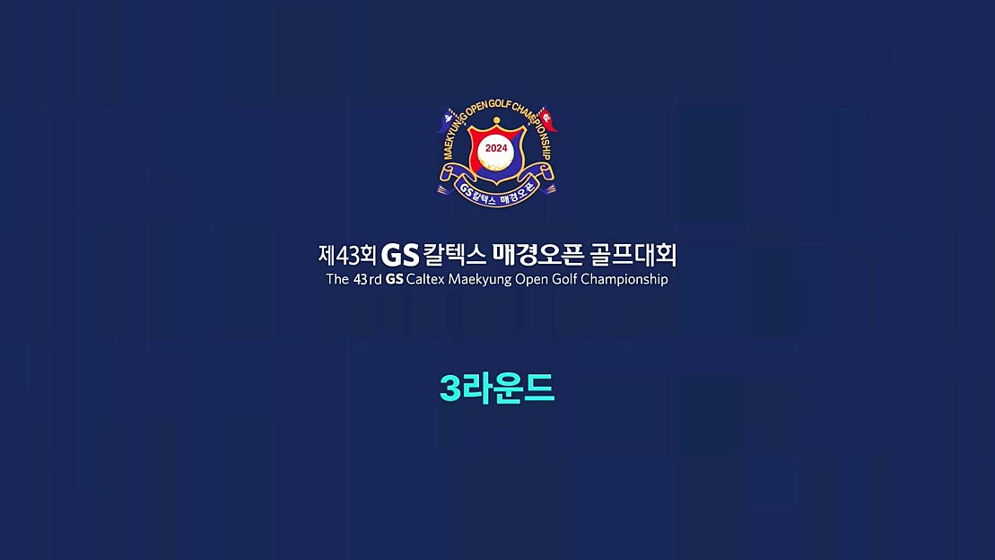 GS칼텍스 매경오픈 3R 풀영상 [GS칼텍스 매경오픈 3R] - 네이버 TV