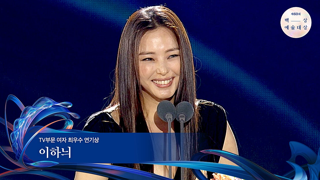 [60회 백상] TV부문 여자 최우수 연기상 - 이하늬 | 밤에 피는 꽃 | JTBC 240507 방송 - 네이버 TV