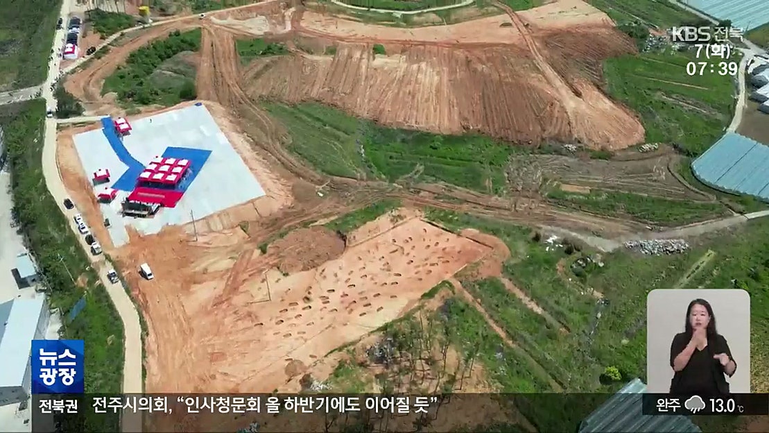전북의 창 김제시 제2 특장차 전문단지 조성 특장 산업 메카로 발돋움” 네이버 Tv