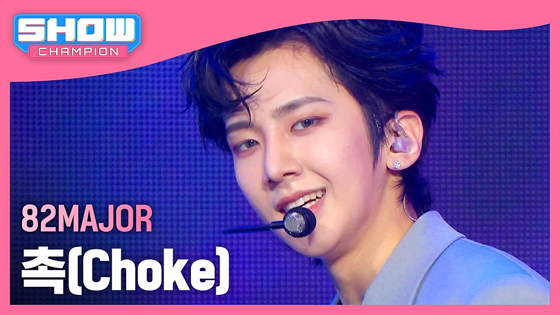 [COMEBACK] 에이티투메이저(82MAJOR) - 촉(Choke) l 240508 - 네이버 TV