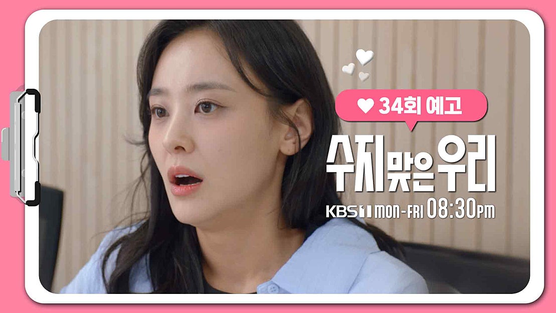 [34화 예고] 제가 잘려요? | KBS 방송 - 네이버 TV
