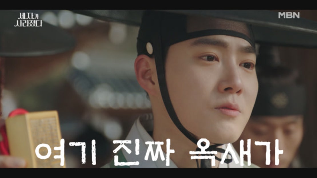 ※진짜 옥새는 여기※ 시작된 수호의 역습! 이게 어떻게 된 일일까..? MBN 240511 방송 - 네이버 TV