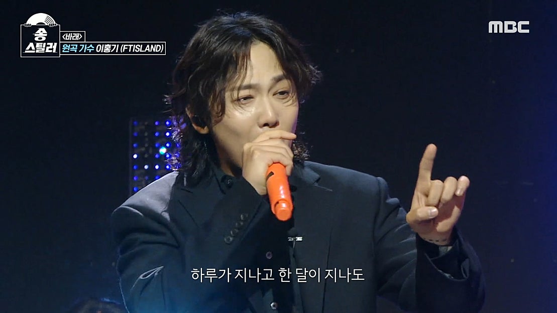 리스너들과 함께 신나게 즐기는🎵 원곡자 이홍기의 방어 무대! 이홍기 - 바래, MBC 240512 방송 - 네이버 TV