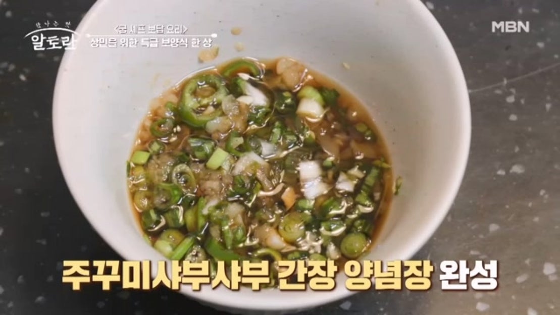 『가성비 보양식 레시피』 쭈꾸미 샤브샤브! 룰라 김지현만의 ‘양념장’ 비법 공개! MBN 240512 방송 - 네이버 TV