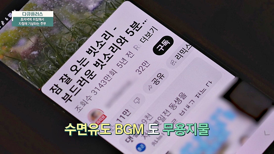 매일 잠들지 못해 괴로운 밤💦 건강은 괜찮을까? | JTBC 240512 방송 - 네이버 TV