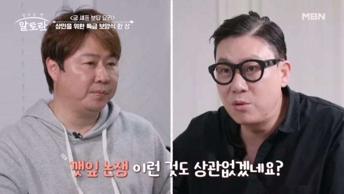 갑자기 분위기 ‘깻잎논쟁’! 룰라 김지현 남편, 이상민에게 질.투.폭.발?! MBN 240512 방송 - 네이버 TV