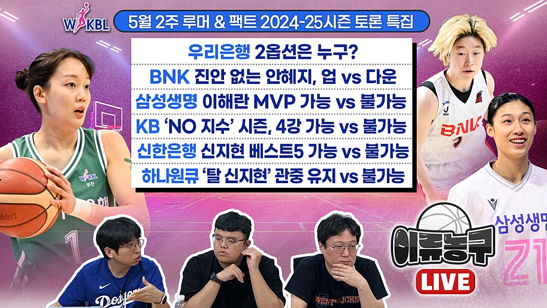 우리은행 2옵션은 누구 l BNK 진안 없는 안혜지, 업 vs 다운 - 네이버 TV