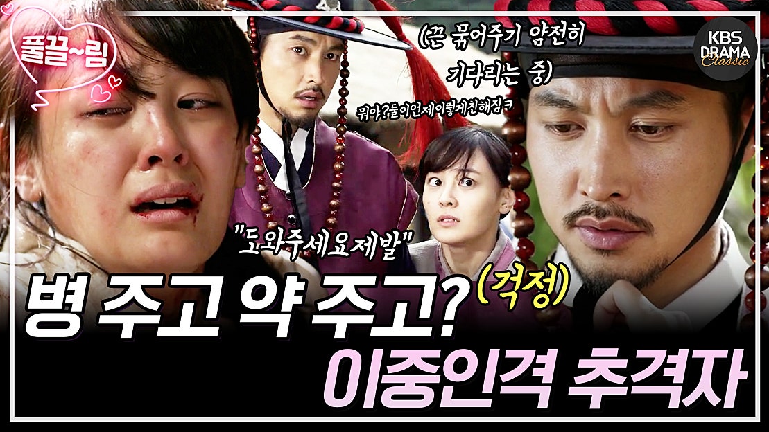 [EP11-01] 안되면 되는 거 하라. 말로 안 되니까 플러팅 행동으로 방향 튼 이동욱 동생👀💟 | KBS 방송 - 네이버 TV