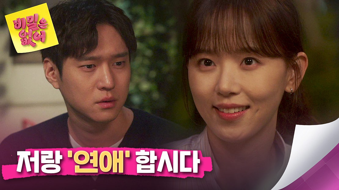 ＂나랑 연애해요＂ 고경표를 당황하게 한 강한나의 캐스팅 제안 (＞_＜)💦 | JTBC 240515 방송 - 네이버 TV