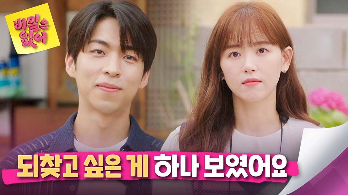 강한나와 재회를 바라는 주종혁의 은근한 플러팅💦 | JTBC 240515 방송 - 네이버 TV