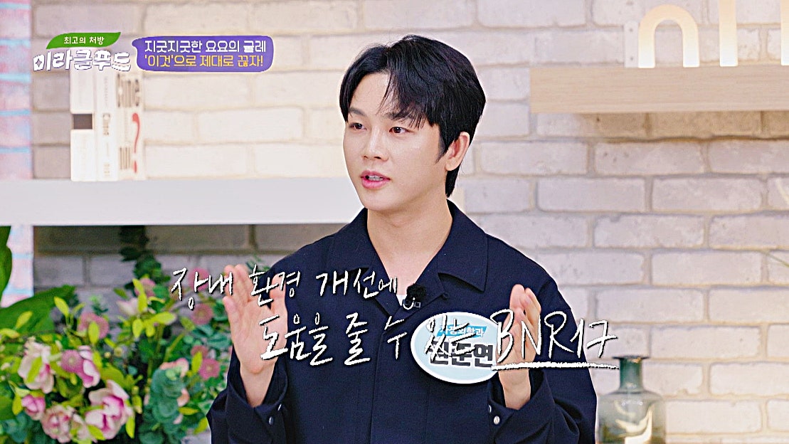 지긋지긋한 요요의 굴레💧 'BNR17'로 제대로 끊자! | JTBC 240515 방송 - 네이버 TV