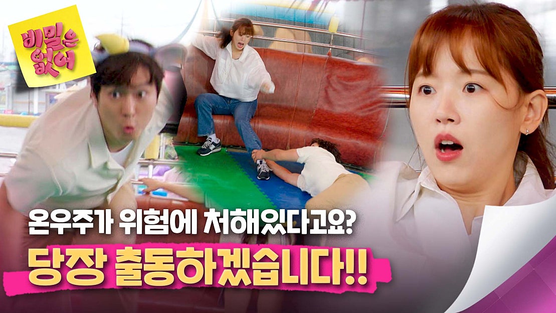 위험에 처한 강한나를 구하는(?) 고경표 ((근데 더 위험해짐💦)) | JTBC 240516 방송 - 네이버 TV