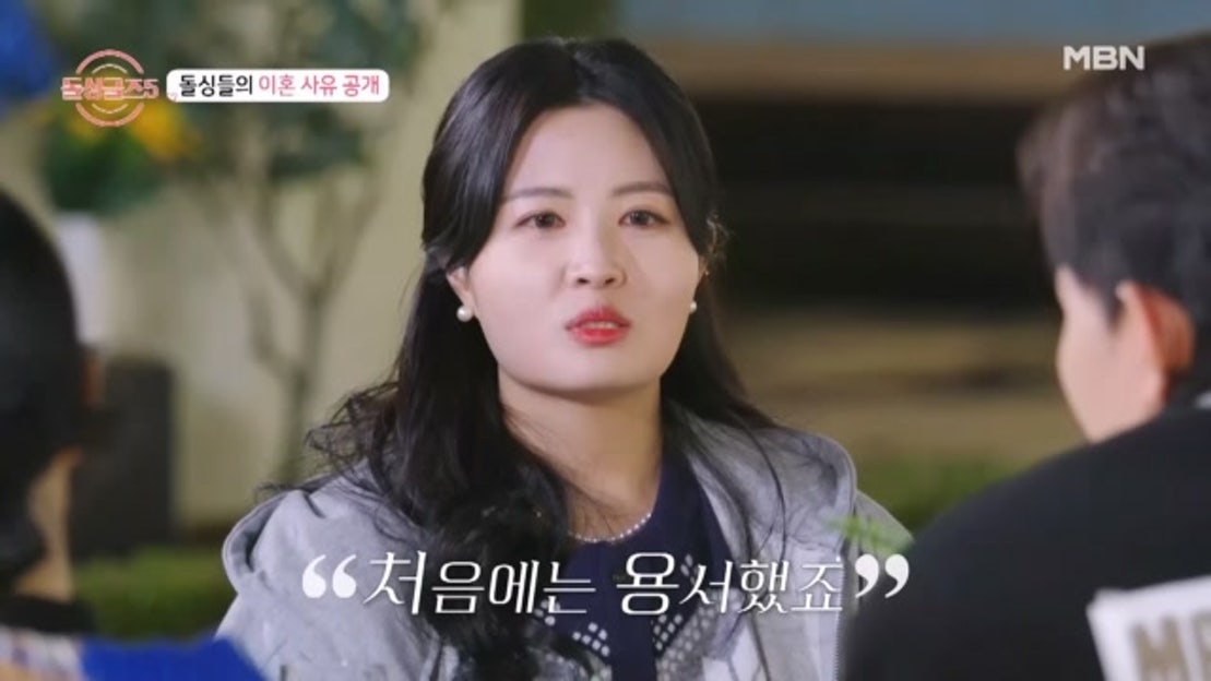 전 남편의 외도까지 용서했던 수진! 결국 이혼 소송을 한 이유는? MBN 240516 방송 - 네이버 TV