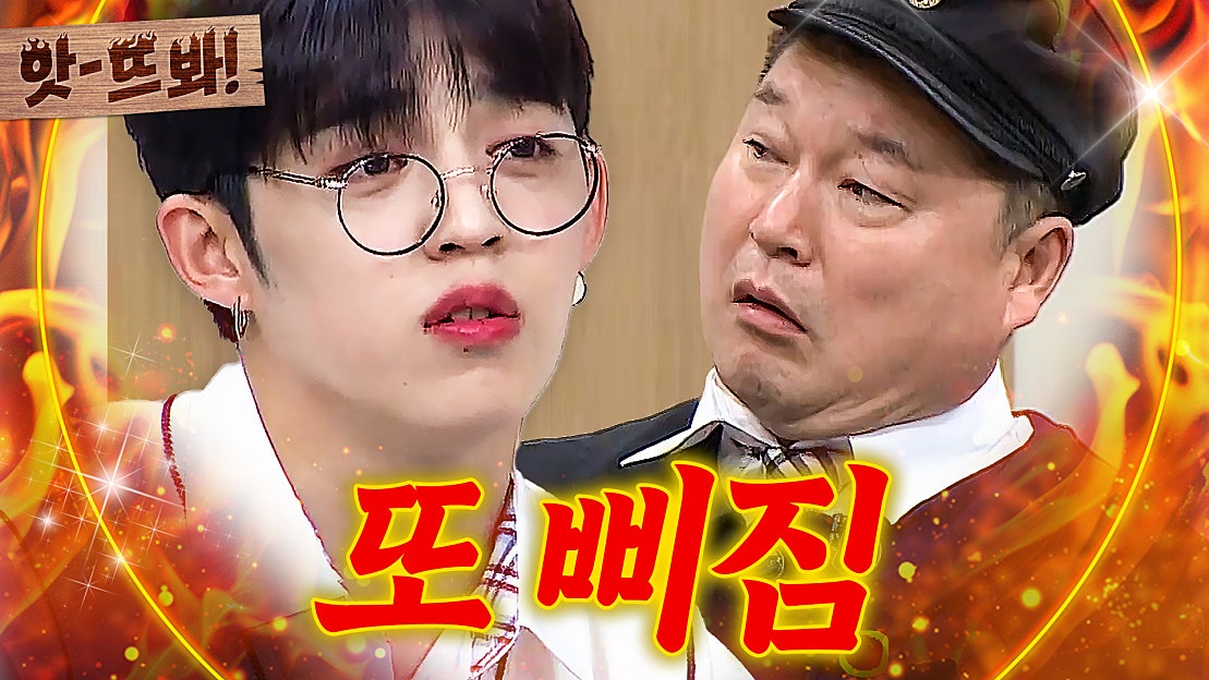 앗! 알겠어 강.호.동😠 최승철 또 삐졌다... 본명 불러서 서운한 세븐틴 에스쿱스(SEVENTEEN S.COUPS)｜아는 형님｜JTBC 201024 방송 - 네이버 TV