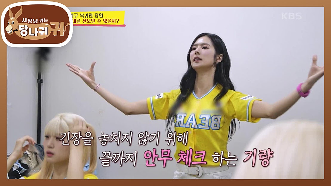 ☆복귀전 당일☆ 뜨거운 단상 위 안무 연습! | KBS 240519 방송 - 네이버 TV