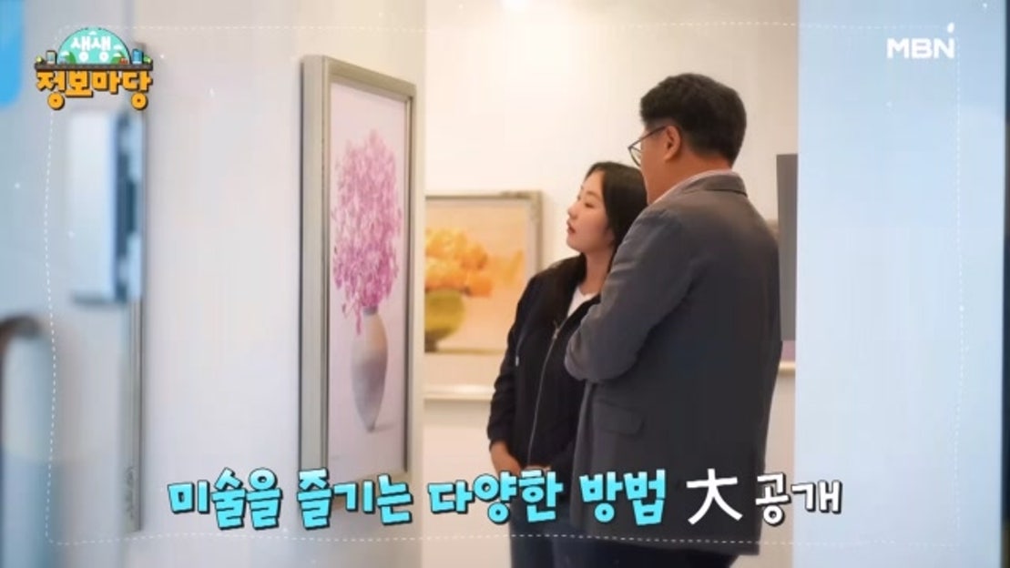 생생 정보마당 [1574회] MBN 240521 방송 - 네이버 TV