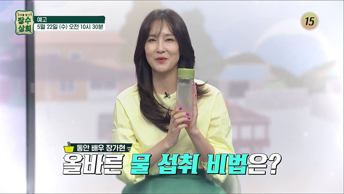 내 몸 살리는 수분 섭취법!_장수상회 81회 예고 TV CHOSUN 240522 방송 - 네이버 TV