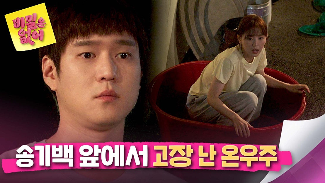 (뚝딱) 고경표에게 고백 이후 고장 난 강한나, 너 지금 뭐하는...? | JTBC 240516 방송 - 네이버 TV