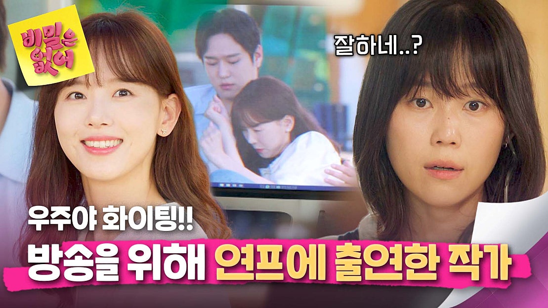 (세상 어색💦) 한나는 아직 예능 적응 중!! ft. 직업병 | JTBC 240522 방송 - 네이버 TV