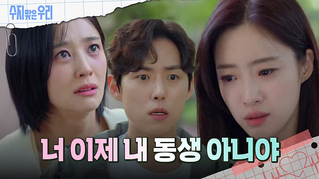 ＂용서해 줘＂ 함은정 앞에서 무릎을 꿇는 강별 | KBS 240522 방송 - 네이버 TV