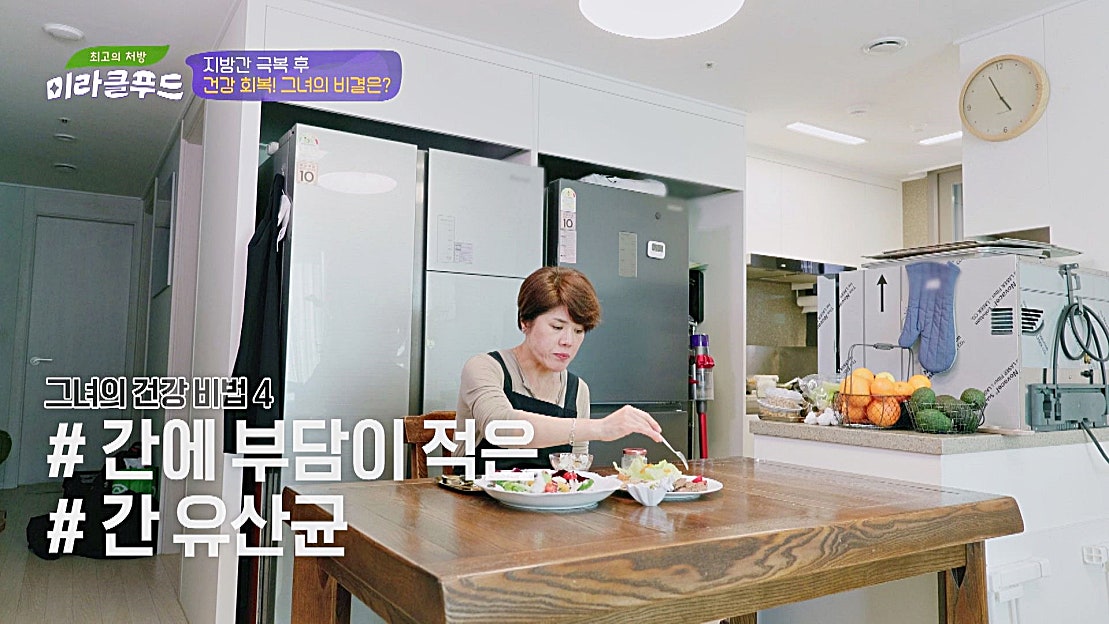 지방간 극복 후 건강 회복💪🏻 그녀의 비결은 '간 유산균'?! | JTBC 240522 방송 - 네이버 TV