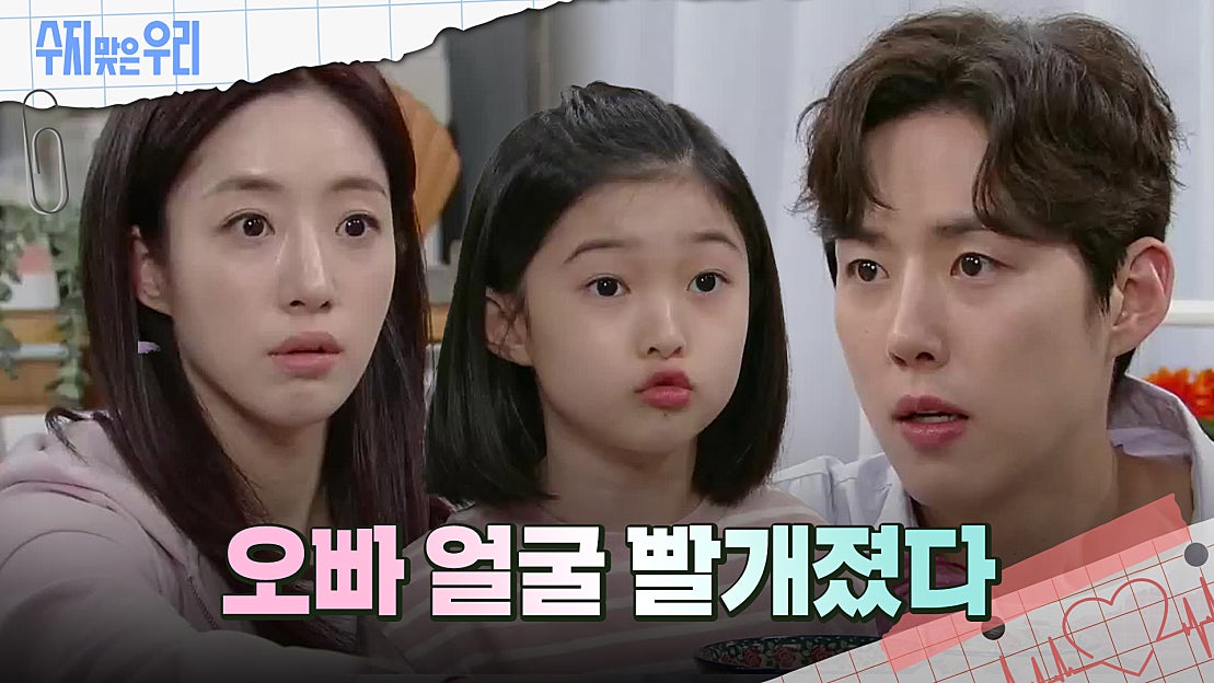 드디어 가족들과 식사를 하는 함은정을 챙기는 백성현?! | KBS 240522 방송 - 네이버 TV