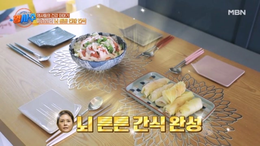 이경심 표 뇌 건강 간식★ ＂양배추랑 연어가 뇌에 좋대~＂ MBN 240522 방송 - 네이버 TV