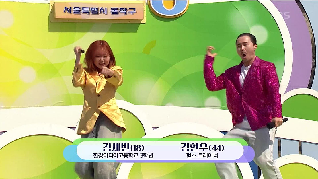 흑석동 끼쟁이들! 김세빈, 김현우 씨의 맨발의 청춘 | KBS 240519 방송 - 네이버 TV