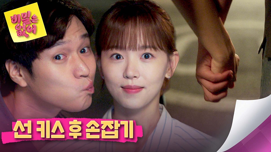 이 반이 진도 제일 느려. 드디어 손 잡은 고경표-강한나🤭 | JTBC 240523 방송 - 네이버 TV