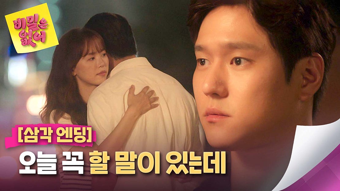 [삼각 엔딩] 포옹하는 강한나-주종혁을 바라보는 고경표 ((전하지 못한 고백💧)) | JTBC 240523 방송 - 네이버 TV