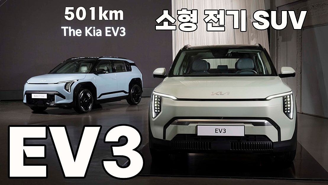 501km. 81.4kWh. 기아 소형 전기SUV EV3 - 네이버 TV