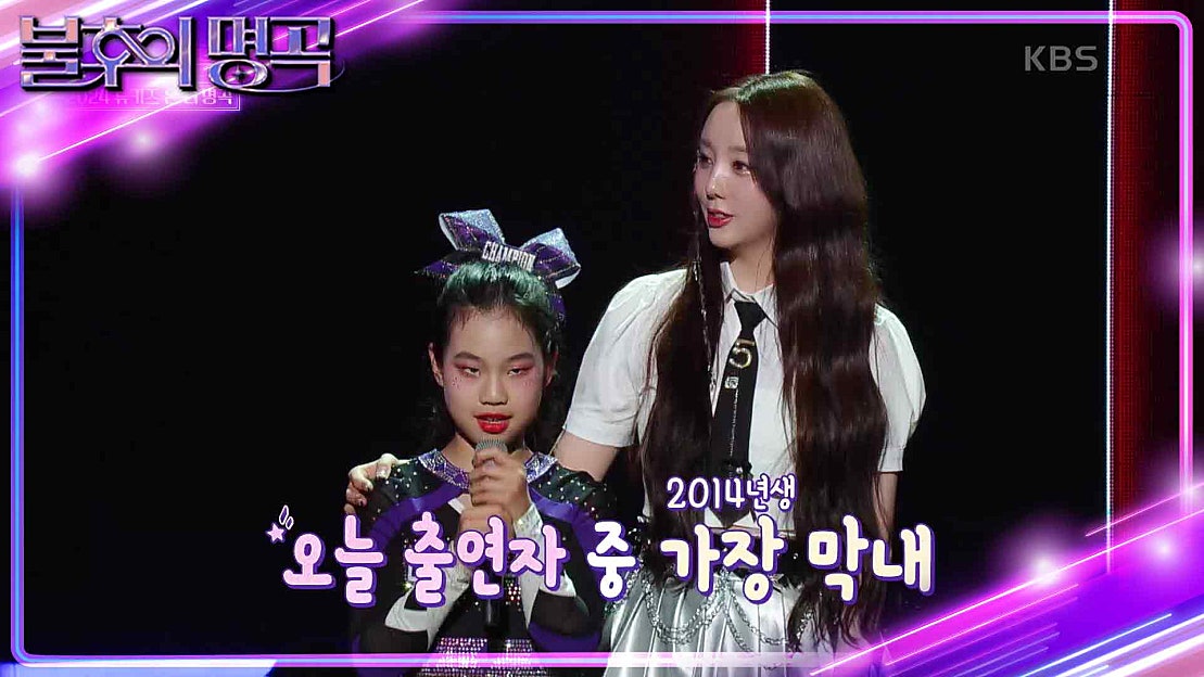 출연자 막내🐥 천지호 양과 케이의 무대 소감 | KBS 240525 방송 - 네이버 TV