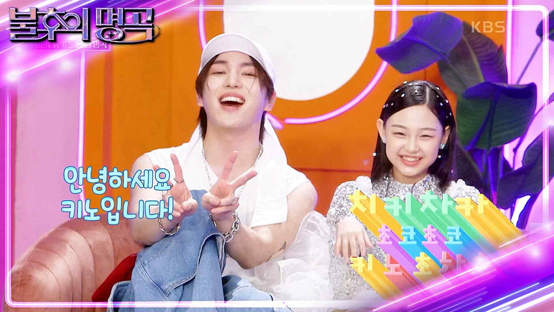 1억 5천만 뷰의 주인공! 케이팝 신동🎧️ 정초하, 키노의 케미👖 | KBS 240525 방송 - 네이버 TV