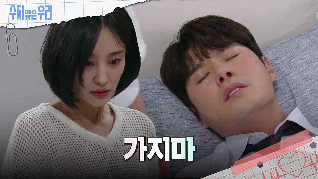 강별을 붙잡는 신정윤 | KBS 240527 방송 - 네이버 TV