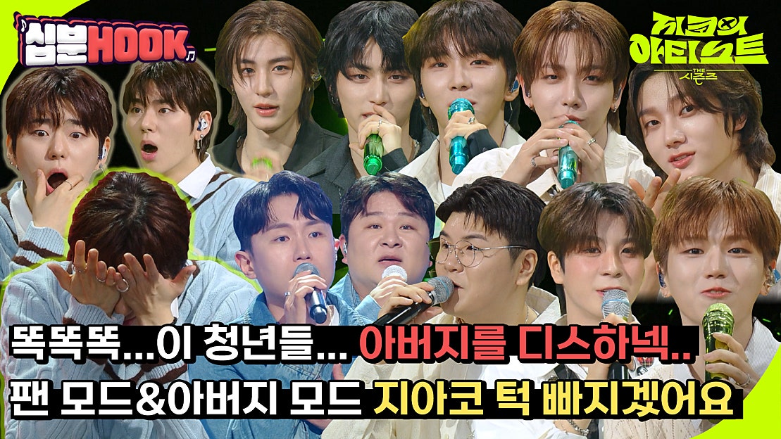 [#십분HOOK] 똑똑똑..계세요.. 지코 보러 출석한 허용별, JD1, 보이넥스트도어까지 #5화ㅣKBS 방송 - 네이버 TV