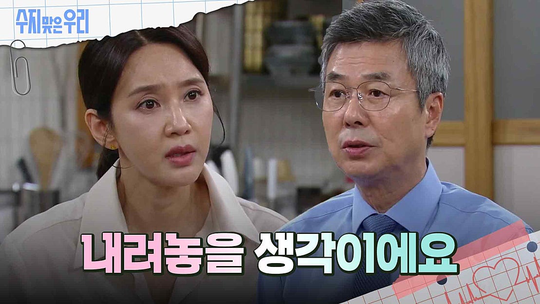 선우재덕은 오현경에게 말한다 | KBS 240527 방송 - 네이버 TV