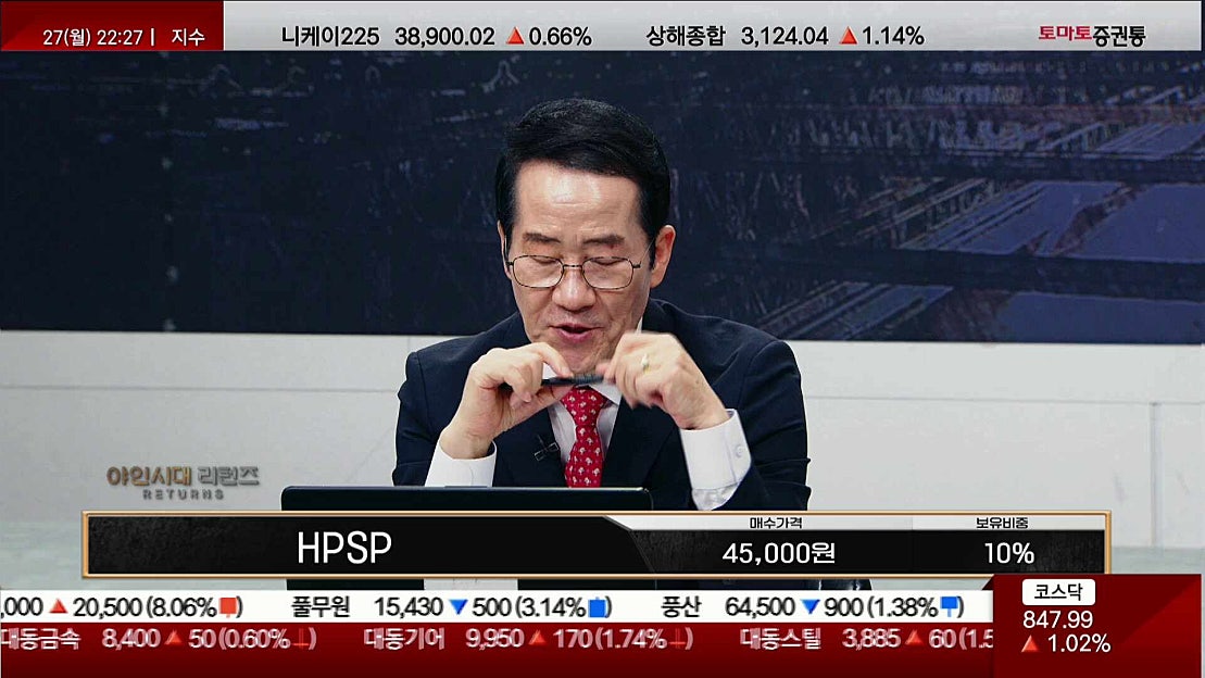 [2024.05.27] HPSP(403870) - 네이버 TV