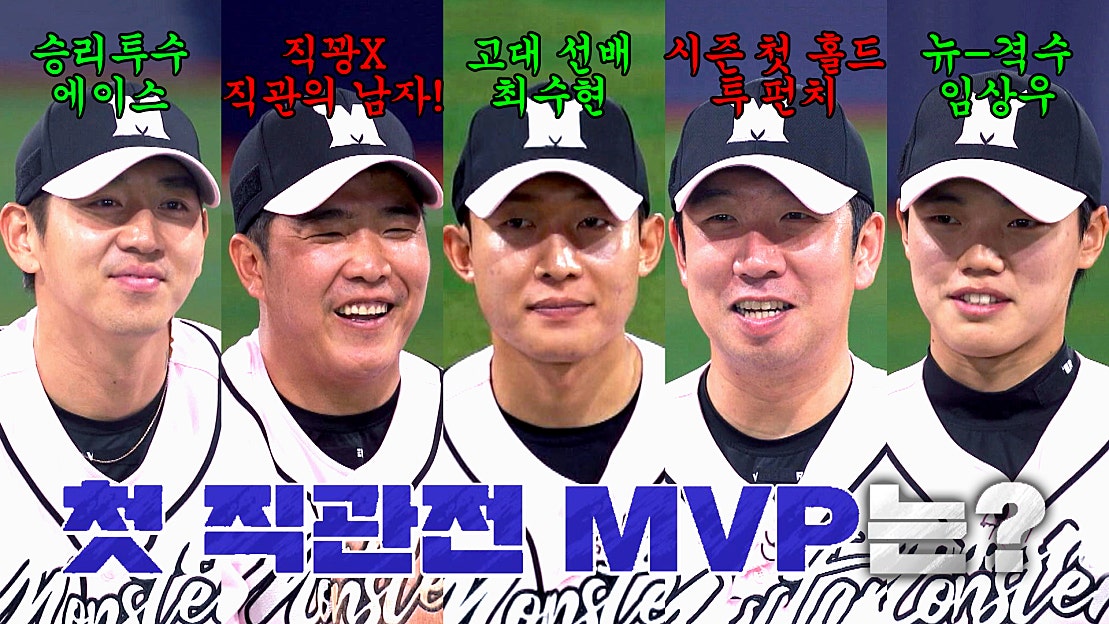 [클로징] 완벽한 시즌 4연승🎇 첫 직관전 'MVP 발표'🥇 | JTBC 240527 방송 - 네이버 TV