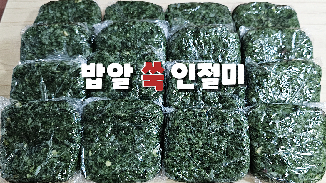 이 방법을 알면 떡집 안 갑니다 ️부산에서 핫한 밥알 쑥인절미ㅣ쑥떡 만드는 꿀팁 네이버 Tv